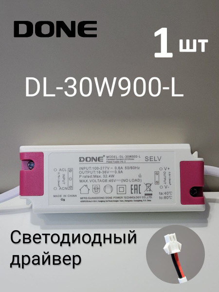 Блок питания для светильника DONE, 36В, 30 Вт, IP20 - купить по ...