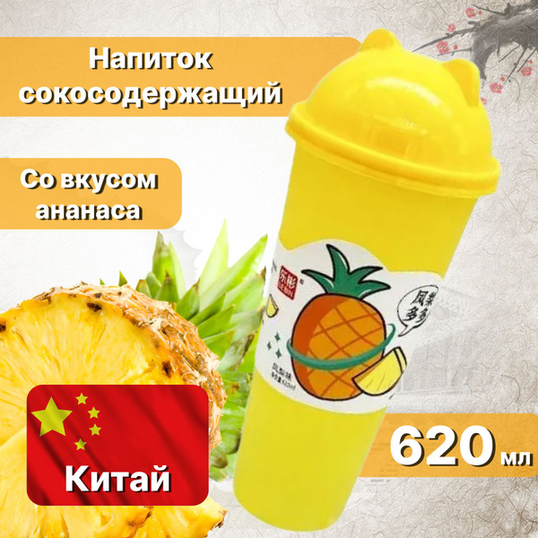 Напиток фруктовый с соком ананаса Lebin Passion Fruit с кусочками желе ...