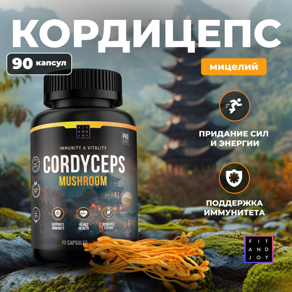 Кордицепс в капсулах, мицелий гриба, средсвто для энергии - купить с ...