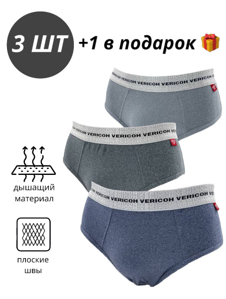 Комплект трусов VERICOH, 3 шт - купить с доставкой по выгодным ценам в интернет-магазине OZON ...