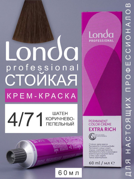 Londa Professional Стойкая крем-краска Londa Color Extra Rich 4/71 ...
