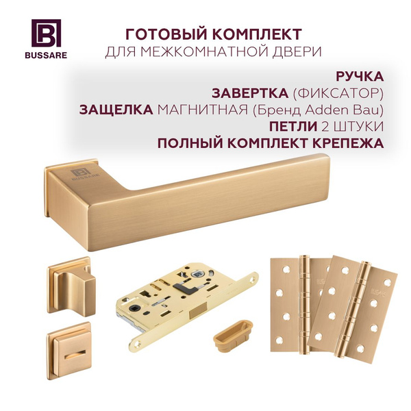 Комплект для установки межкомнатной двери BUSSARE RIMA, валлийское ...