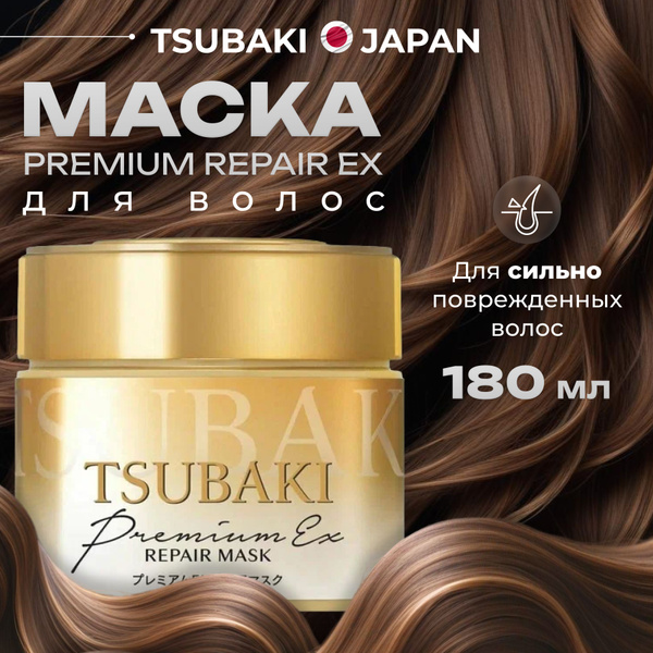 TSUBAKI Маска для волос, 180 мл купить на OZON по низкой цене (1941690038)
