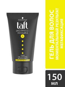 Гель для укладки волос Taft Экспресс укладка (5), 150 мл - купить с ...