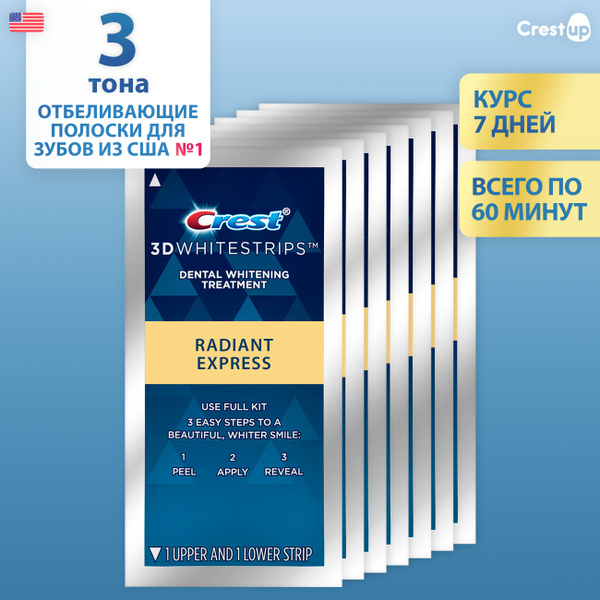 Отбеливающие полоски для зубов Crest 3D Whitestrips Radiant Express (7 ...
