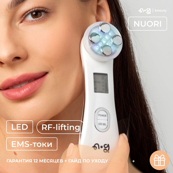 Массажер для лица электрический ng beauty Nuori. Микротоки для лица аппарат. RF лифтинг и EMS ...