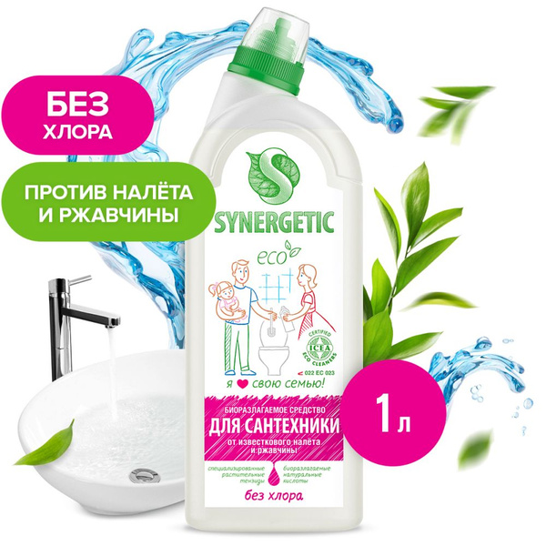 Средство для унитаза и сантехники SYNERGETIC 1 л купить на OZON по низкой цене (540357779)