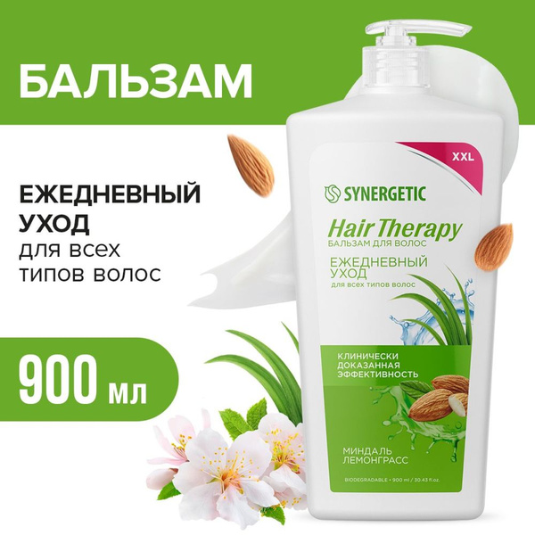 Бальзам для волос SYNERGETIC Ежедневный уход HAIR THERAPY, 900 мл - купить с доставкой по ...