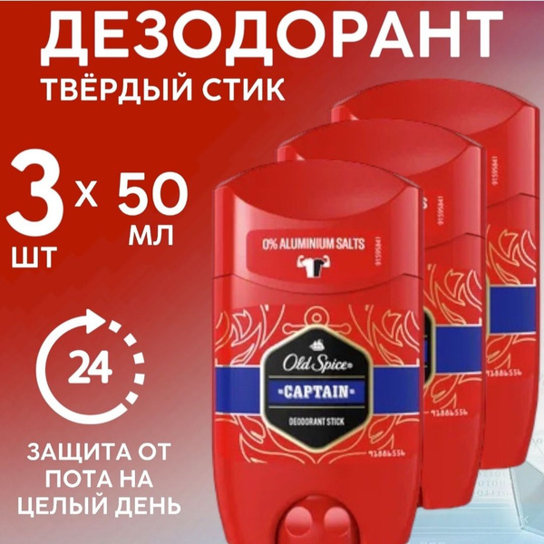 Old Spice Дезодорант 50 мл купить на OZON по низкой цене (1754083225)