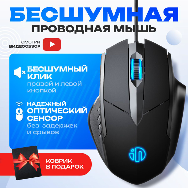 Мышь проводная LorenHome бесшумная с подсветкой 1, темно-серый - купить ...