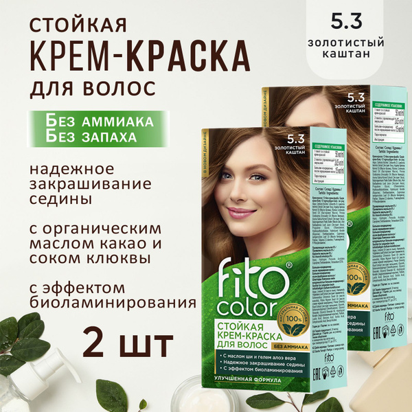 Fito Косметик Cтойкая крем-краска для волос серии Fitocolor, тон 5.3 золотистый каштан, 115 мл х ...