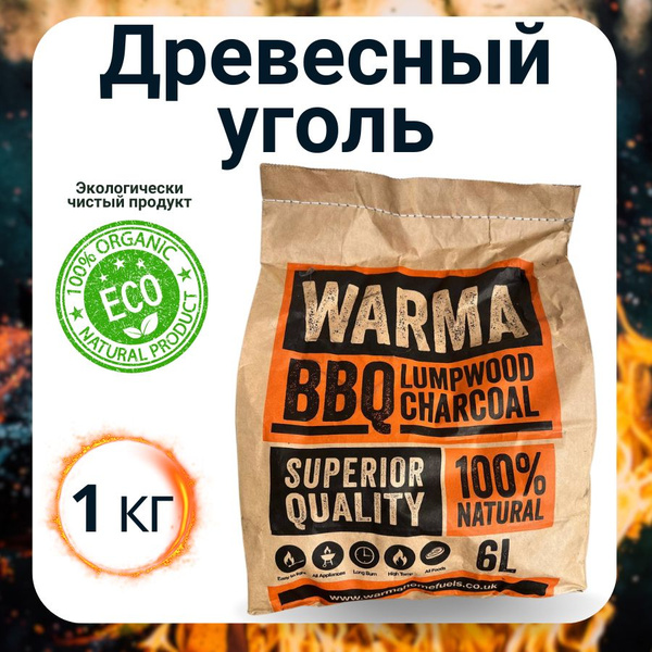 Уголь для мангала 1 кг, Набор для барбекю и гриля, ЭКО древесный для ...