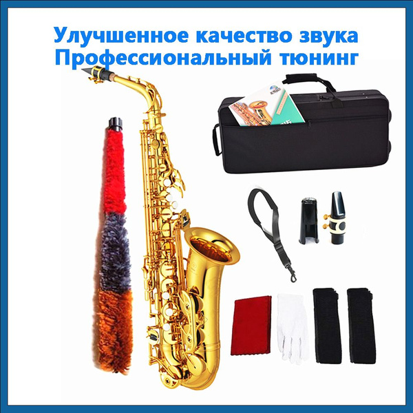 Двухклавишный альт-саксофон, латунный лакированный альт-саксофон ...