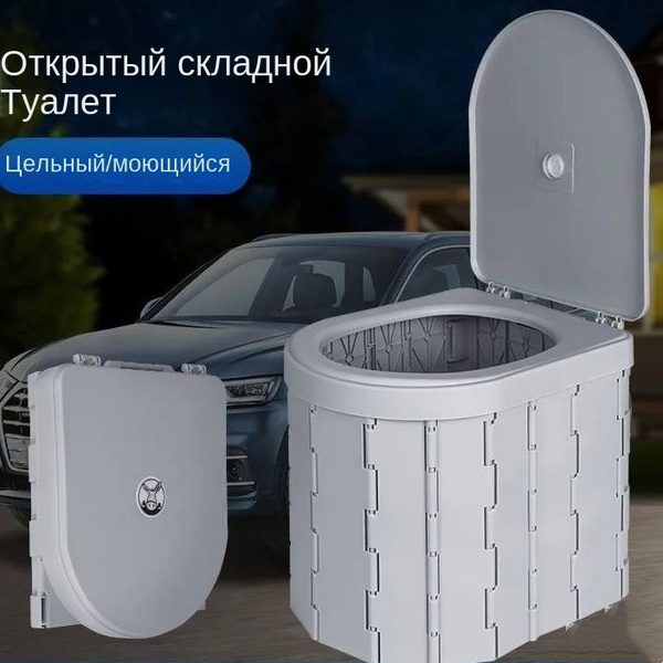 Биотуалет - купить с доставкой по выгодным ценам в интернет-магазине ...