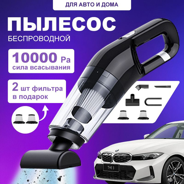 Характеристики Пылесос для автомобиля беспроводной мощный / Ручной ...