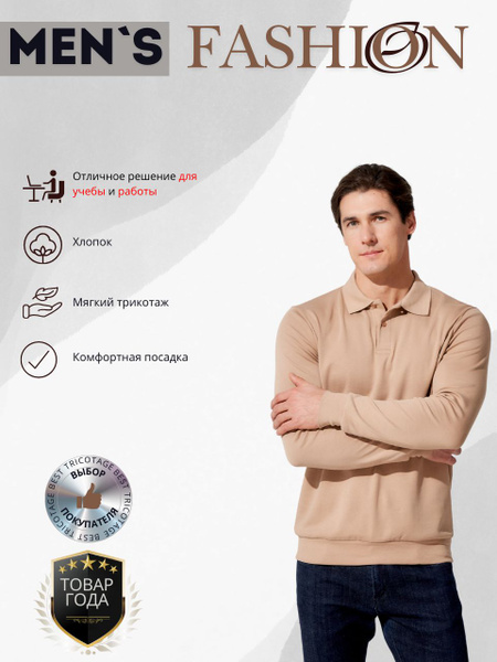 Поло BEST TRICOTAGE, размер 56, цвет бежевый, 90% хлопок, 10% полиэстер ...