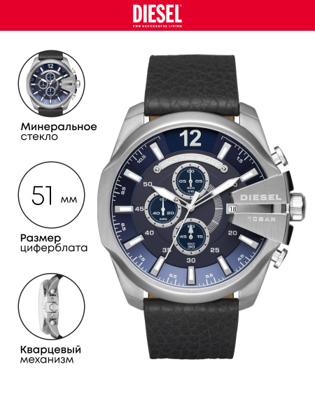 Часы мужские наручные Diesel DZ4423 купить на OZON по низкой цене ...
