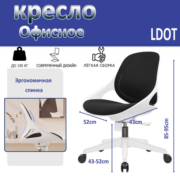 Офисный стул LIDOT F00Z1, Полипропилен - купить по доступным ценам в ...
