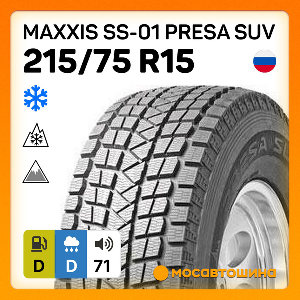 Шины для легковых автомобилей Maxxis 215/75 15 Зима Нешипованные - купить в интернет-магазине ...