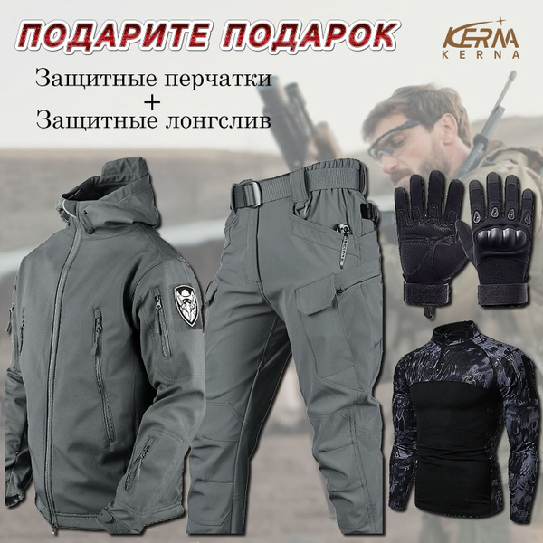 Костюм тактический KERNA, размер 52 (XXL), Демисезон, цвет серый - купить по выгодной цене в ...