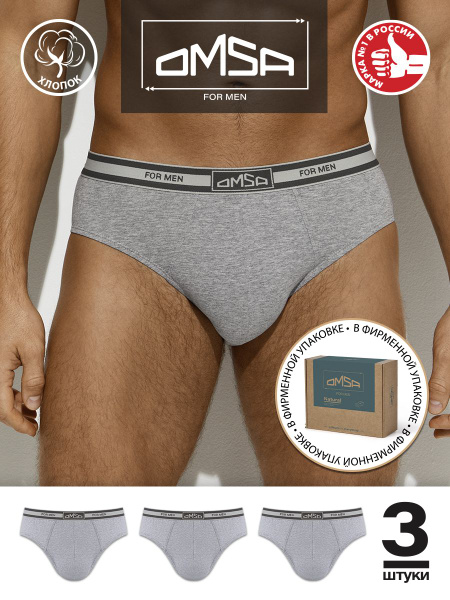Трусы Мужской Omsa слипы Хлопок светло-серый, размер 44 Средняя Китай Повседневный Однотонный ...