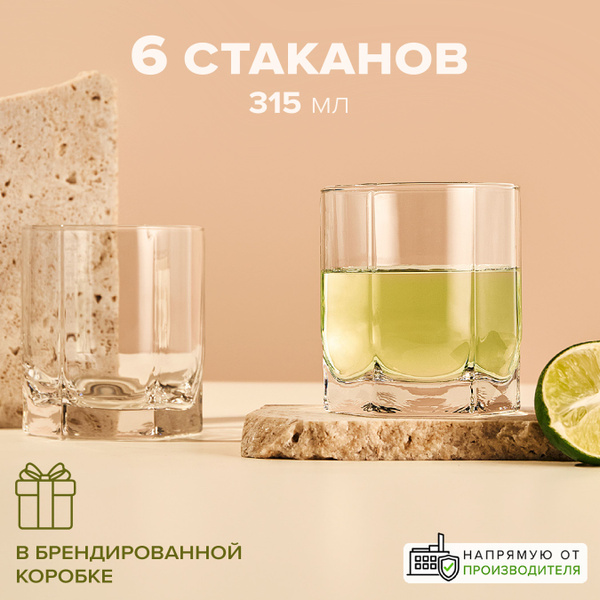 Набор стаканов Pasabahce, 315 мл купить по доступной цене с доставкой в ...