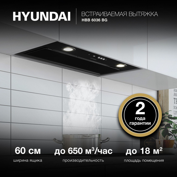 Встраиваемая вытяжка Hyundai HBB 6036 купить по низкой цене: отзывы ...