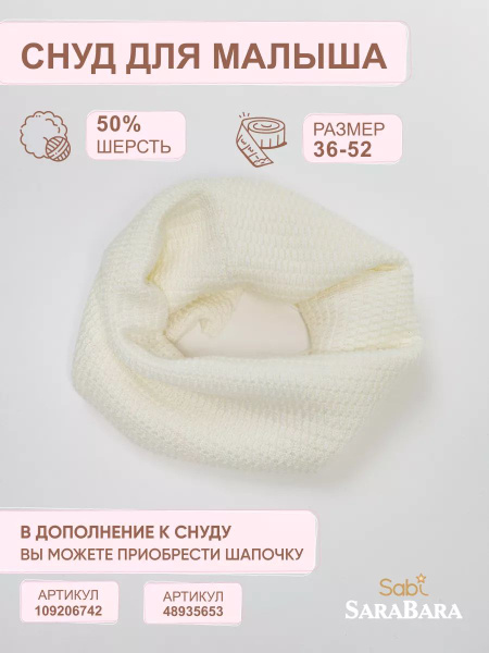 Манишка Sabi SARABARA - купить с доставкой по выгодным ценам в интернет ...