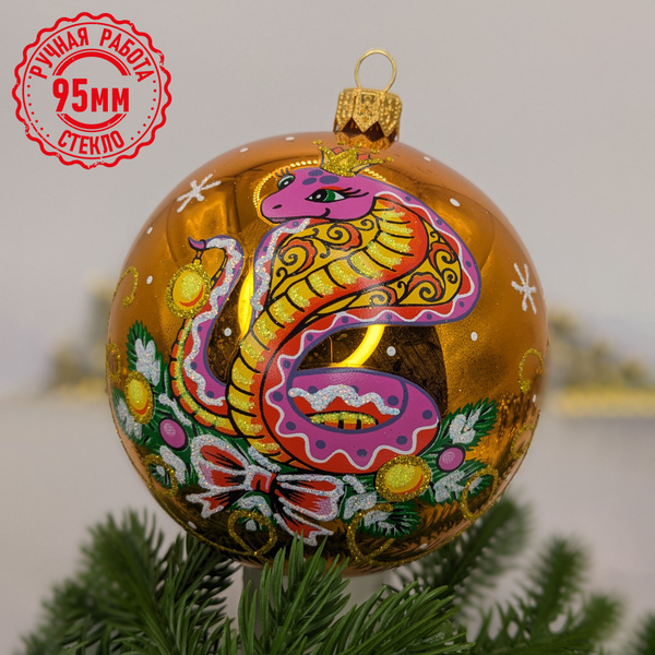 Новогодний елочный шар из стекла 95мм Символ 2025 года купить c ...