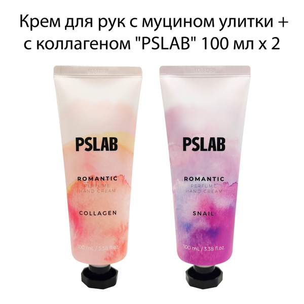 Крем для рук с муцином улитки + с коллагеном "PSLAB" 100 мл х 2 - купить с доставкой по выгодным ...