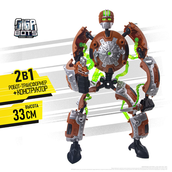 Робот трансформер Giga Bots СкрапБот 33 см, конструктор ГигаБот, 61128 - купить с доставкой по ...