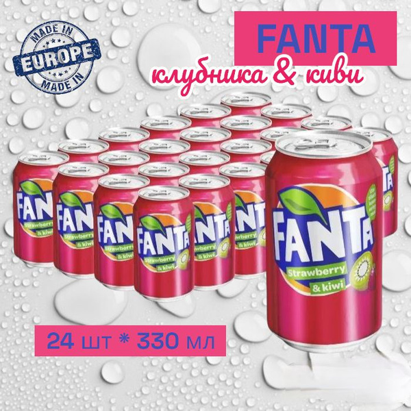 Газированный напиток Fanta Strawberry & Kiwi (Фанта Клубника & Киви) 24 ...