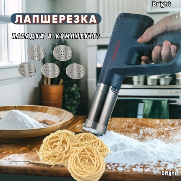 Паста-машина купить по выгодным ценам в интернет-магазине OZON (1647322094)