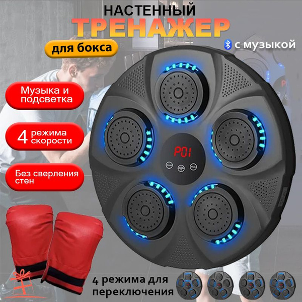 Груша боксерская взрослая,музыкальный бокс,Игровое оборудование для ...