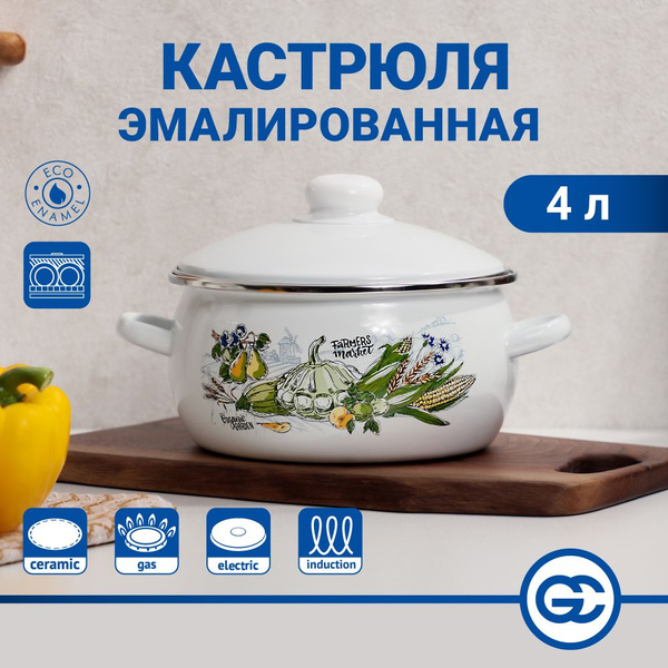 Кастрюля эмалированная Фермерская лавка, 4 литра купить на OZON по ...