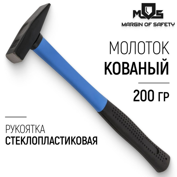 Молоток 200 гр., стеклопластиковая рукоятка - купить с доставкой по ...