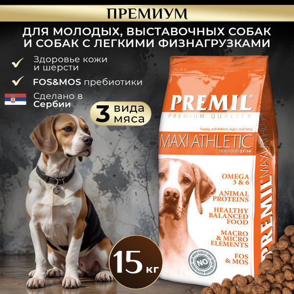 Сухой корм для собак Premil Maxi Athletic для молодых собак 15 кг ...