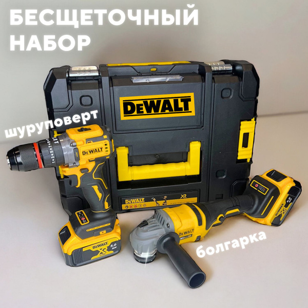 Набор аккумуляторного инструмента Dewalt / Шуруповерт, Болгарка купить ...