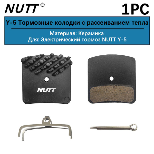 NUTT 4 Поршень Y-5 Тормозная колодка, Керамический дисковый тормоз с ...