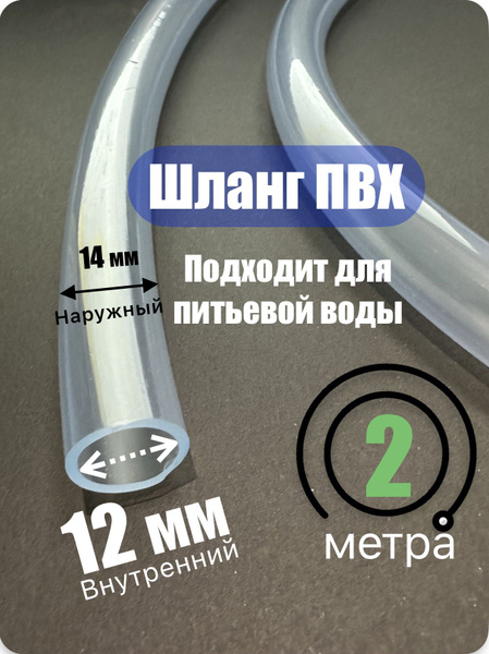 Шланг поливочный Аква Плюс Пых_12, ПВХ (поливинилхлорид) - купить по ...