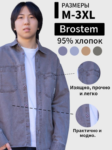 Рубашка Brostem - купить с доставкой по выгодным ценам в интернет-магазине OZON (1627206170)