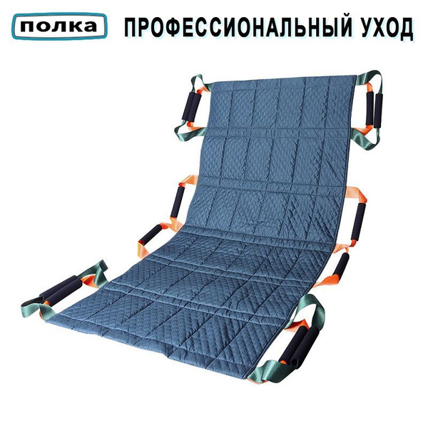 многофункциональный матрас для перемещения лежачих больных - купить с ...