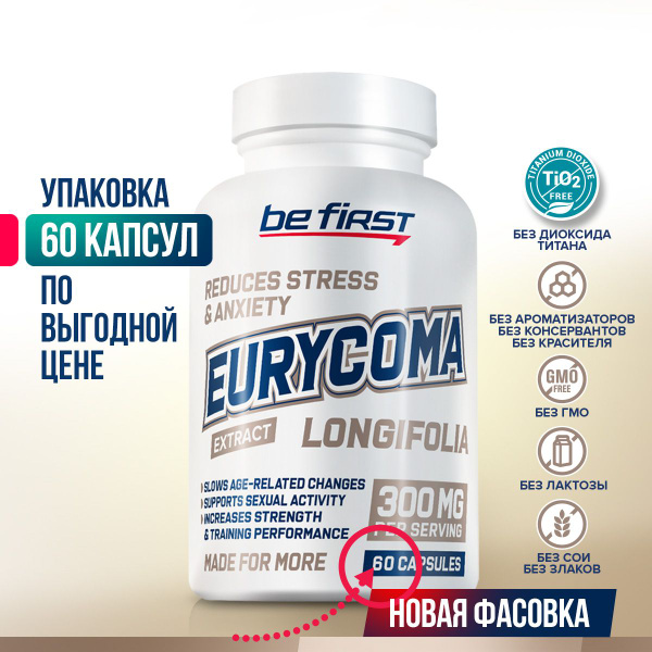 Eurycoma Longifolia (эврикома длиннолистная / тонгкат али) Be First 60 ...