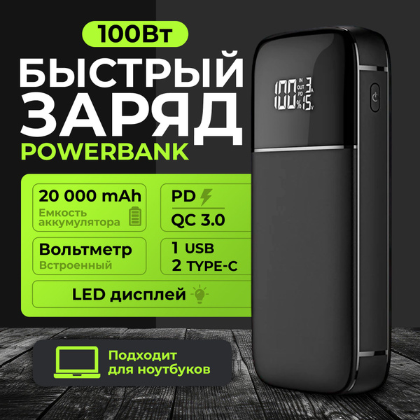 Внешний аккумулятор (Power Bank) WALKER WB-820 - купить по выгодным ...