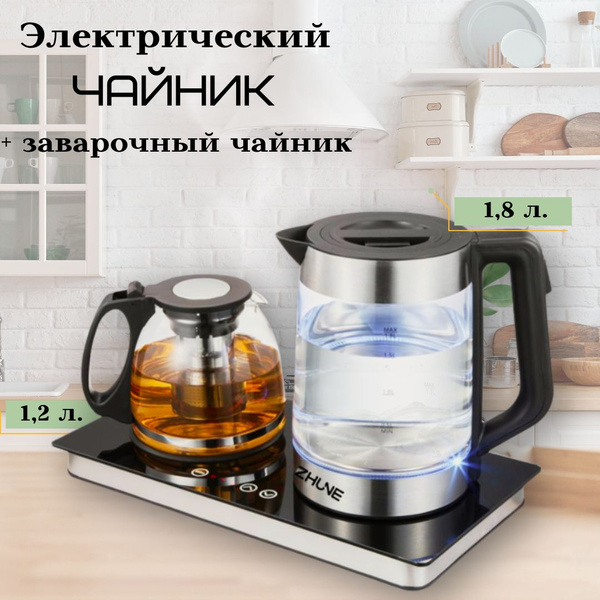 Купить электрический чайник ZHUNE с подсветкой / стеклянный, Металл ...