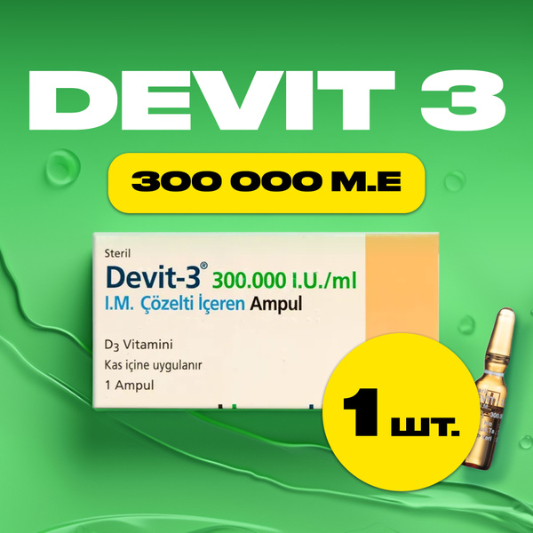 Devit D3 Devit 3 Девит 1 шт купить на Ozon по низкой цене 1739912383