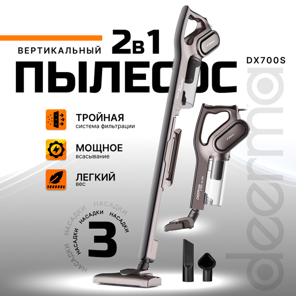 Deerma Бытовой пылесос DEERMA_Пылесос/_DX700S_2820руб, черный купить на ...