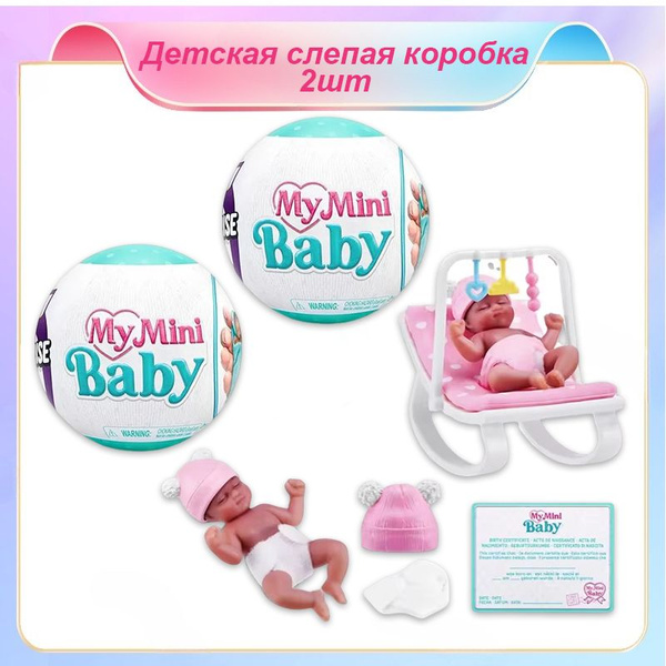 2 мяч my mini baby zuru Коробка с сюрпризом*2 Новый детский мяч zuru ...