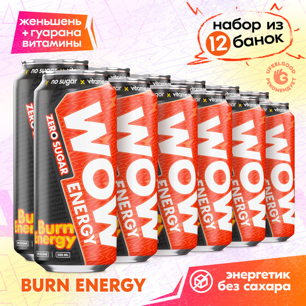 Энергетический напиток без сахара, безалкогольный, газированный, со ...