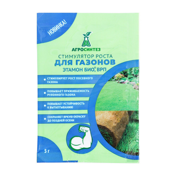 ЭТАМОН БИО, ВРП ДЛЯ ГАЗОНОВ(10 г/кг диметил фосфорнокислый (2 ...